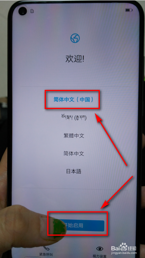 华为荣耀手机怎样强制开机图标