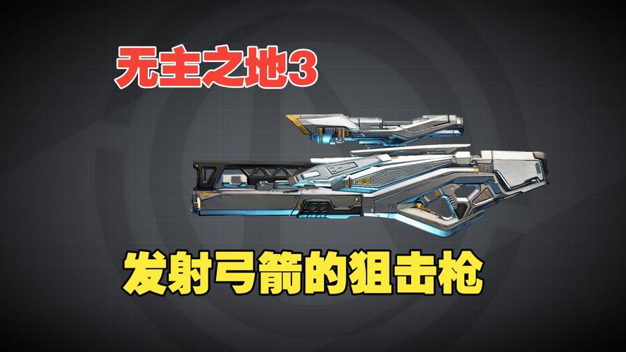 无主之地3神秘神器有什么用截图