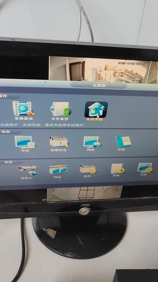 大华摄像头解绑图标