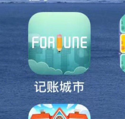 记账城市app安卓下载截图