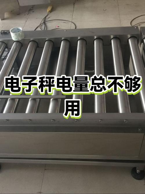 电子秤电量低于多少要充电图标