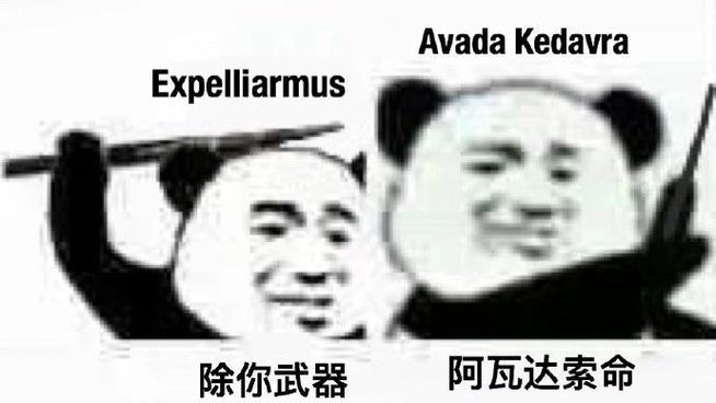 除你武器咒怎么念图标