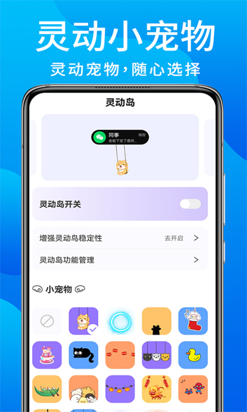 灵动鸟最新版本截图