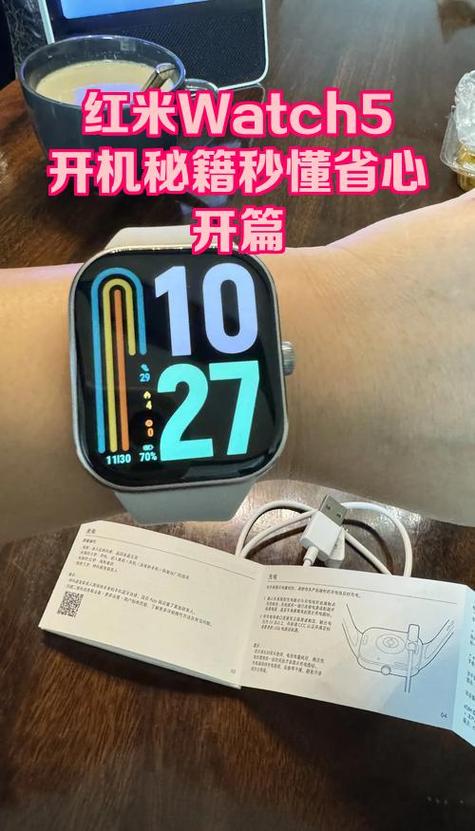 红米watch1说明书图标
