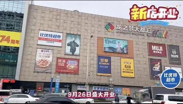 大东为什么那么便宜图标