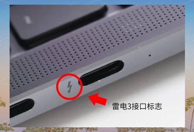 电脑雷电3接口能干嘛图标