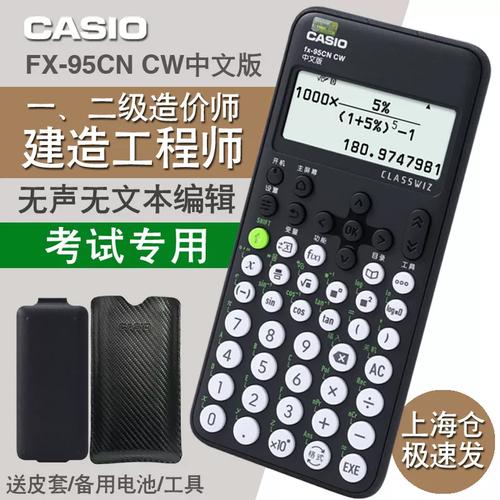 卡西欧计算器开n次方根图标