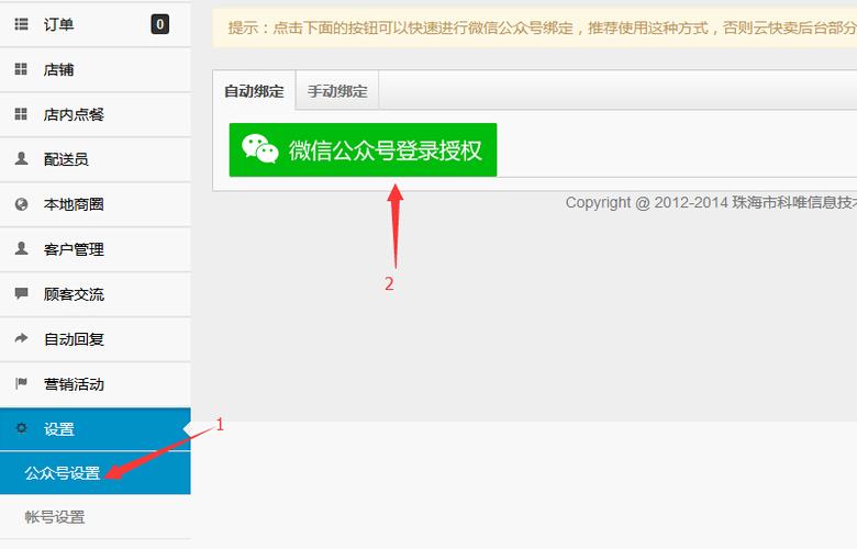 订阅号不支持申请自定义菜单截图