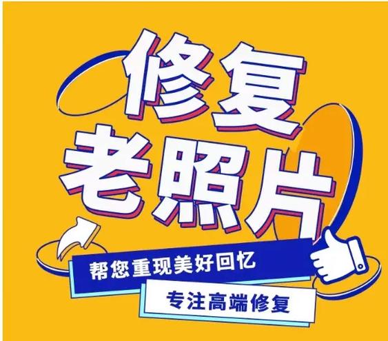 老照片怎么修复截图