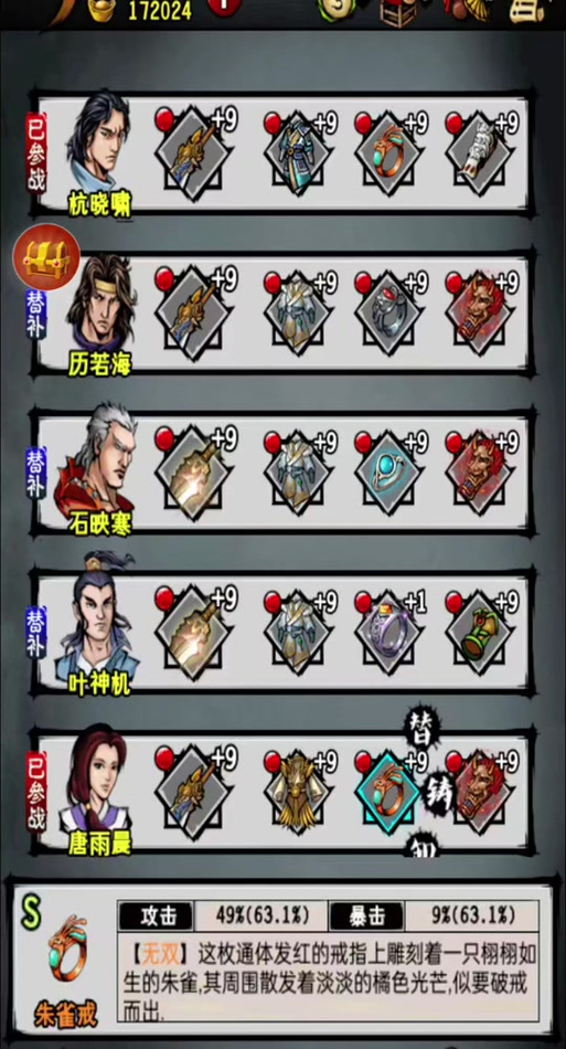 江湖风云录存档图标