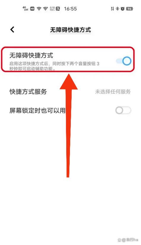 vivo手机无障碍模式怎么开图标