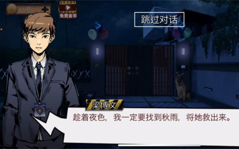 密室逃脱系列11游乐园第九章图标