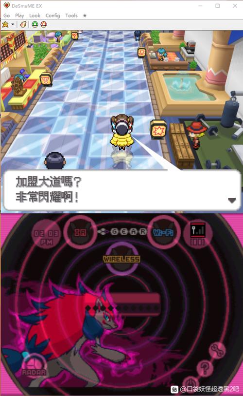 超透黑2神兽捕捉地点