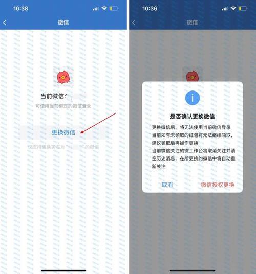 已绑定未成年身份证怎么解除绑定图标