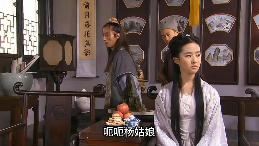 2026神雕侠侣第二部图标