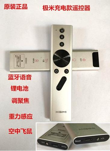 极米投影仪遥控器图标