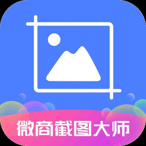 截图大师破解版免费无水印图标