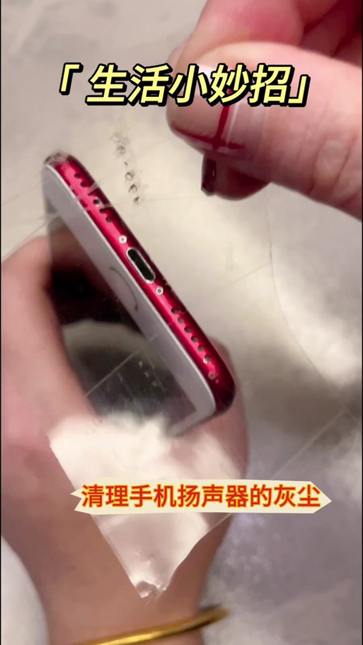扬声器清理音波30秒缩略图