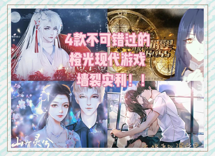 橙光游戏限免什么意思截图