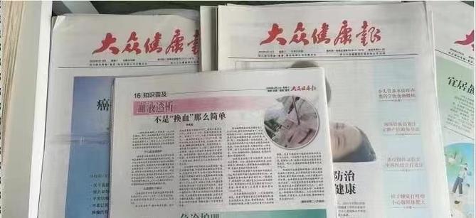 1一20健康报全年多少钱图标