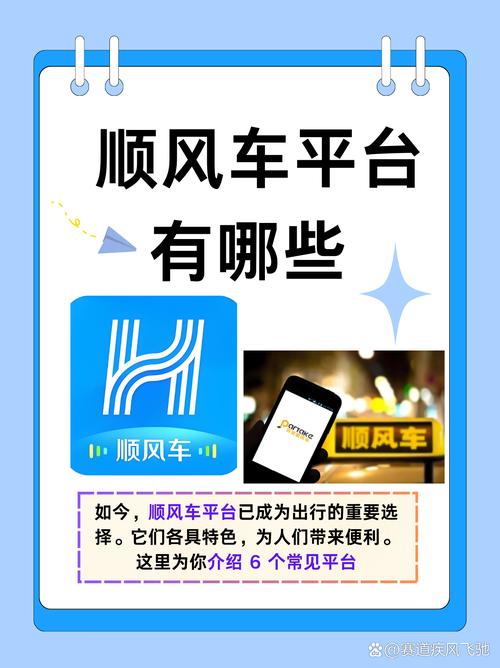 辰龙顺风车辅助图标