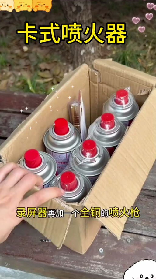 如何自制遥控喷火器mc图标