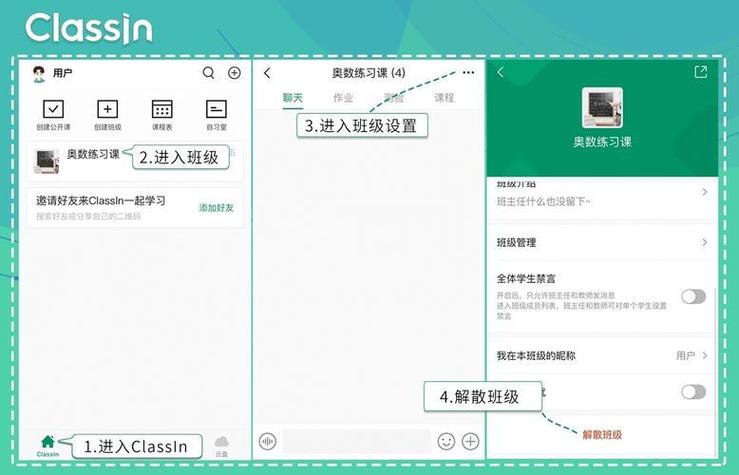 classin使用要付费吗图标