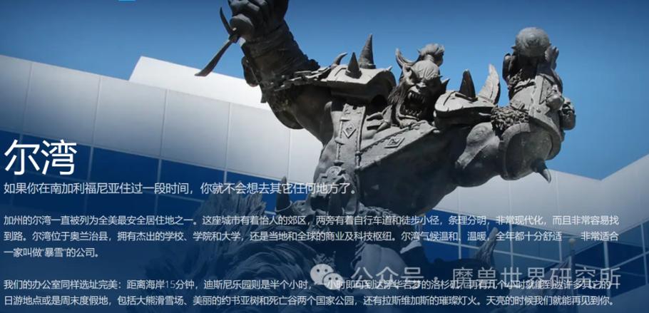 暴雪和腾讯什么关系图标