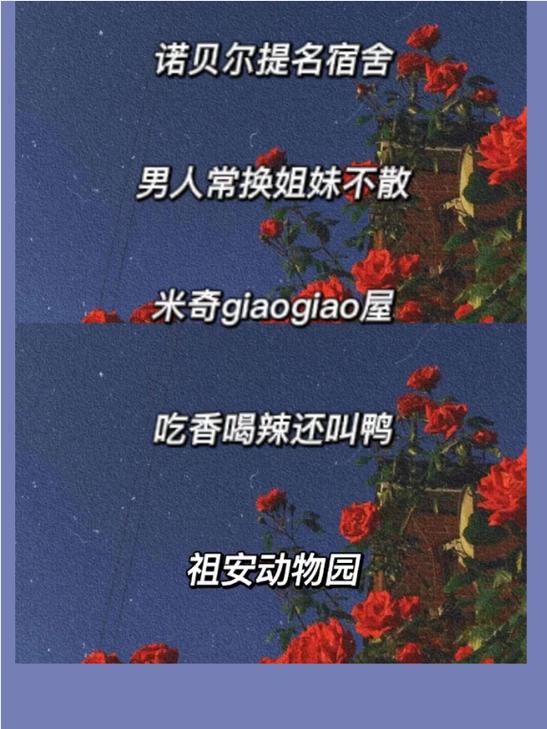 高级又沙雕的宿舍群名截图