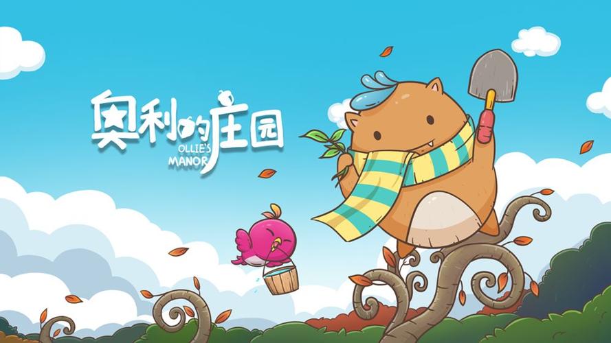 奥利庄园图标