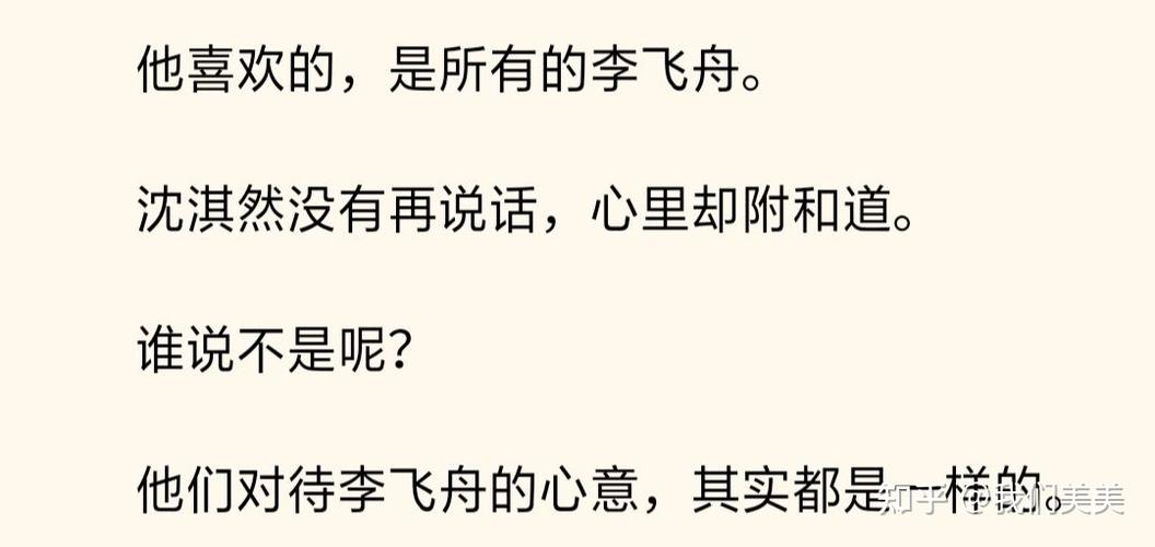 共用爱人全文阅读图标
