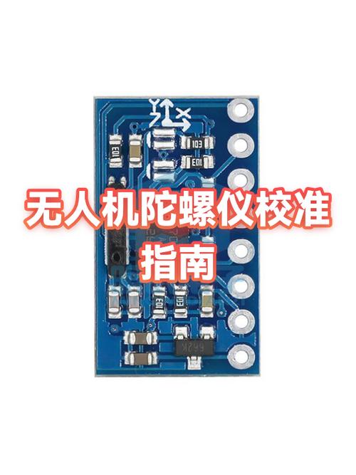 陀螺仪会摔坏吗图标