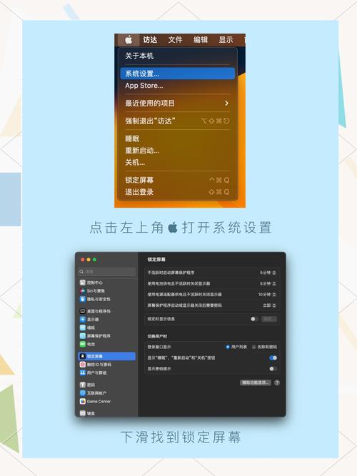 mac怎么快速锁屏