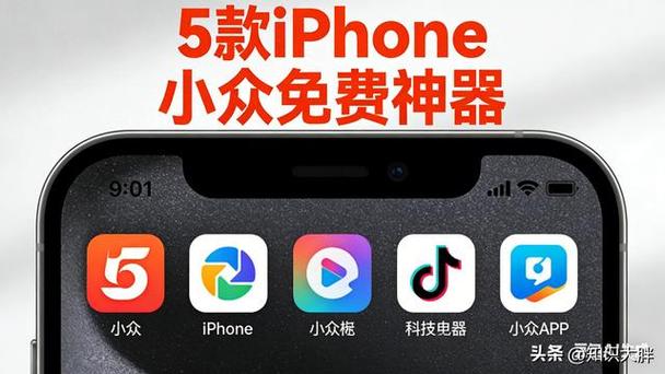 苹果免广告的软件截图