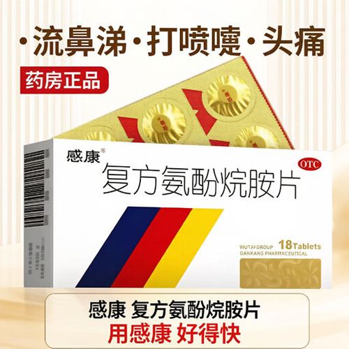 流清鼻涕属于流感吗图标