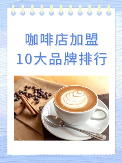咖啡最建议买的三个牌子图标