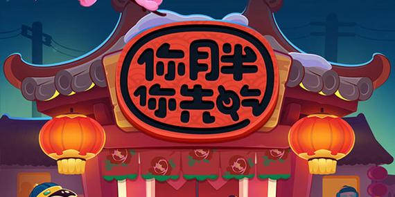 你胖你先吃正版下载安卓图标