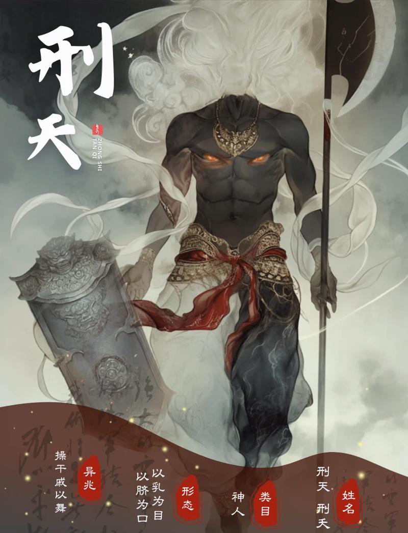 梦幻神天兵拿刑天之逆图标