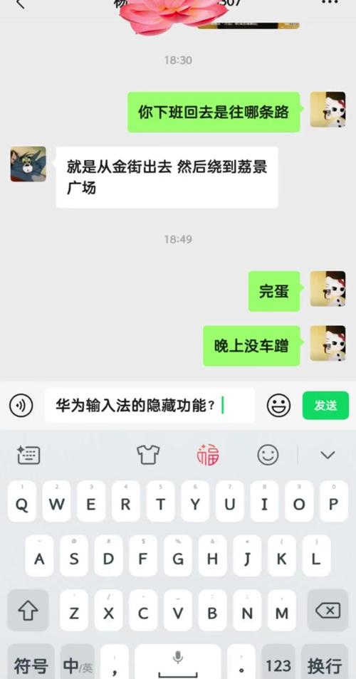打开荣耀输入法图标