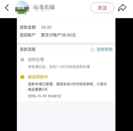美团退款交易存在异常是什么意思图标