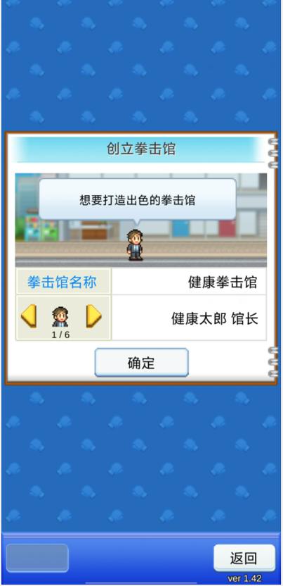 风云拳击物语重量级怎么解锁图标