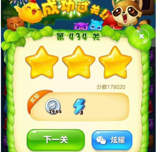 开心消消乐隐藏关434图标