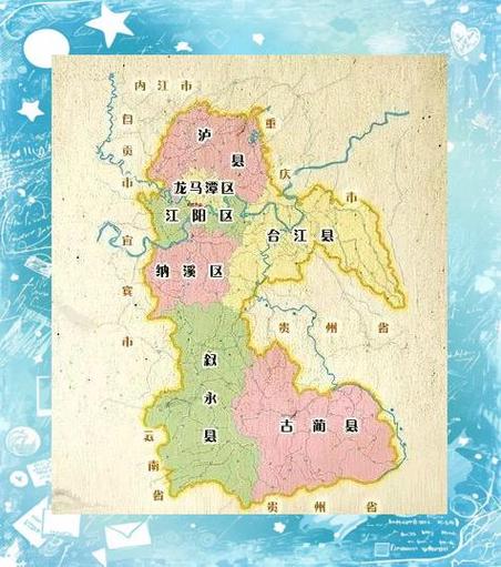泸州市有几个区县图标