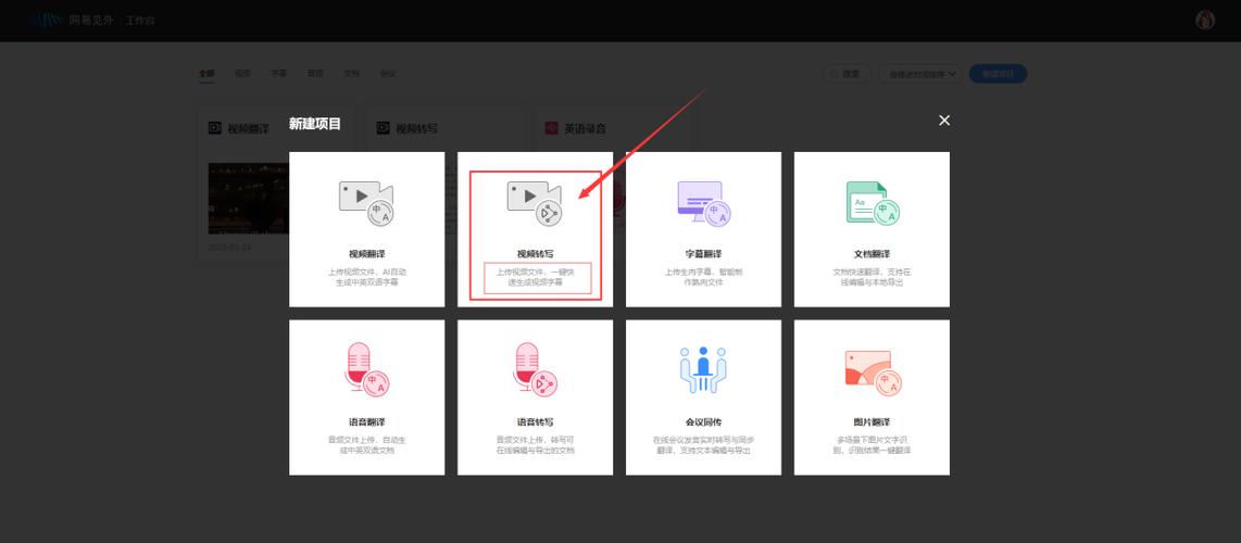 视频说话内容转换成文字图标