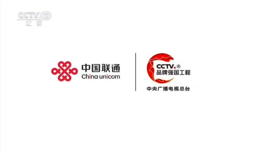 中国联通历年广告图标