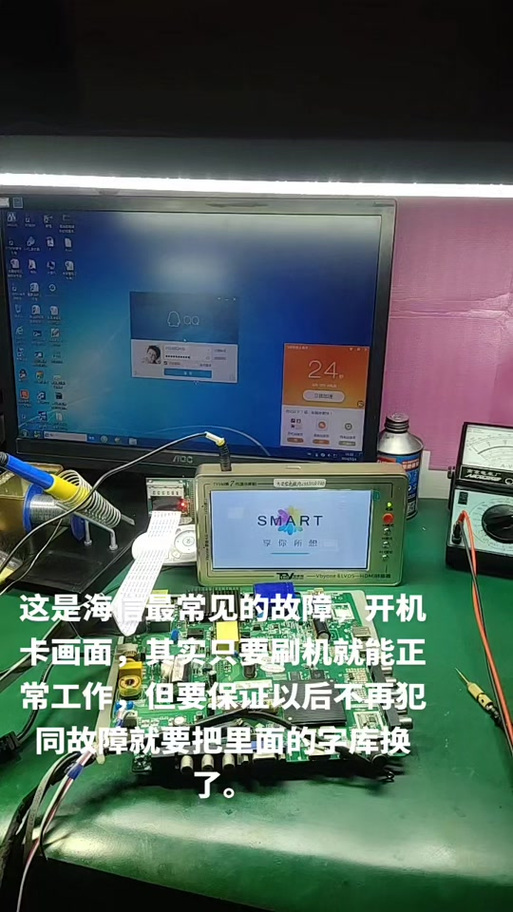 海信电视的设置密码图标