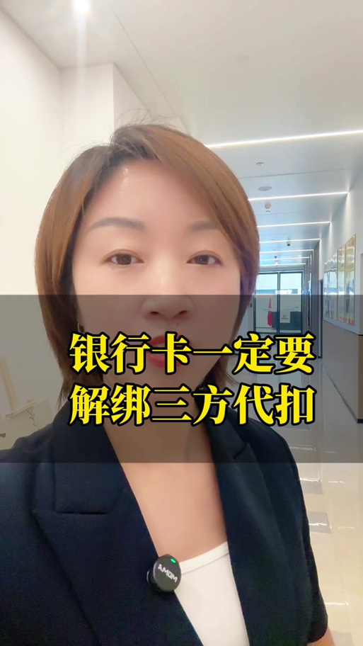 银行卡与第三方签约怎么解除图标