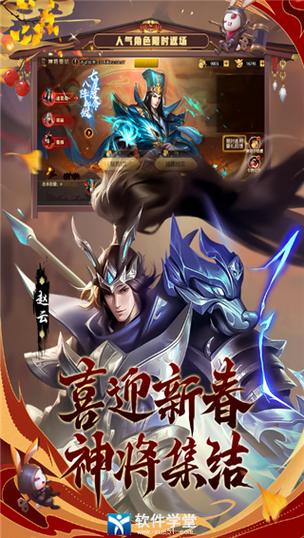少年三国志黄巾之乱216关攻略