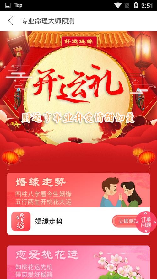 生日管家如何入驻塔罗师截图