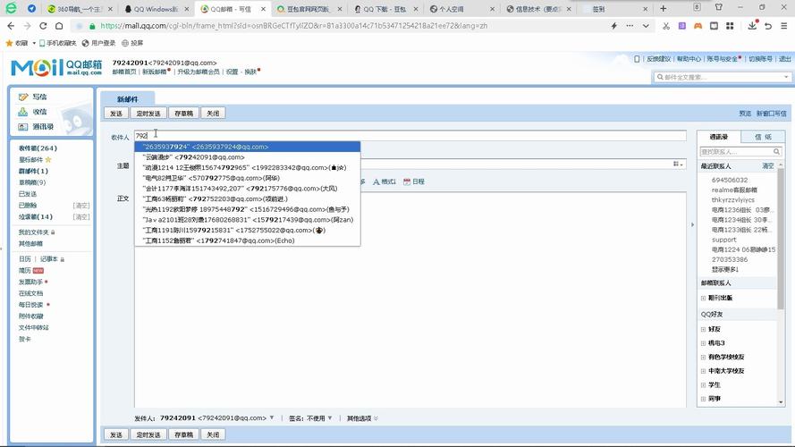 qq邮箱怎么看对方是否查看邮件图标